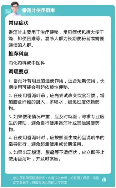 番泻叶能治便秘吗_番泻叶副作用有哪些-第3张图片-山城妙识