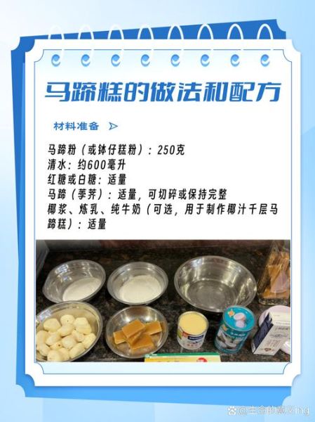 马蹄粉怎么做好吃_马蹄粉的最佳吃法-第2张图片-山城妙识