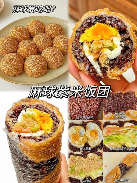 中式饭团怎么做_中式饭团用什么米-第3张图片-山城妙识