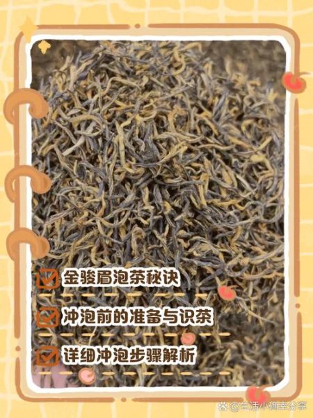 金骏眉红茶怎么泡_金骏眉红茶多少钱一斤-第1张图片-山城妙识 金骏眉红茶怎么泡_金骏眉红茶多少钱一斤-第1张图片-山城妙识