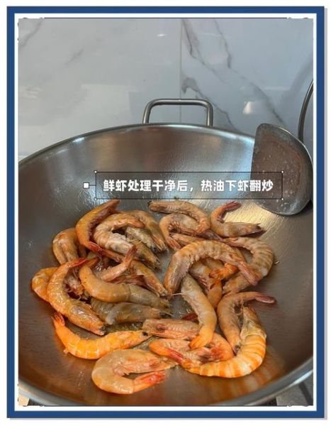 葱姜蒜炒虾怎么做_葱姜蒜炒虾的家常做法-第2张图片-山城妙识