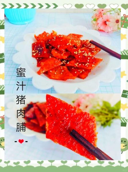 蜜汁肉脯怎么做_蜜汁肉脯做法大全-第1张图片-山城妙识 蜜汁肉脯怎么做_蜜汁肉脯做法大全-第1张图片-山城妙识