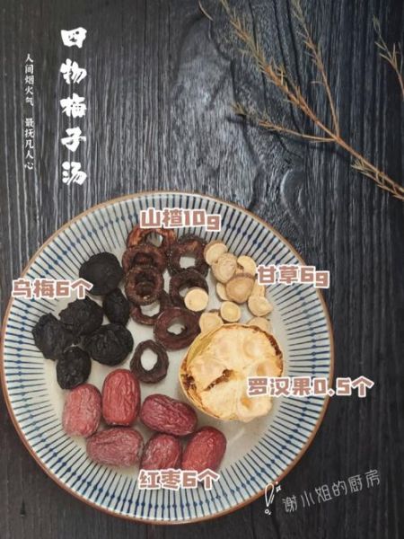 梅子汤怎么做_梅子汤的做法步骤-第2张图片-山城妙识