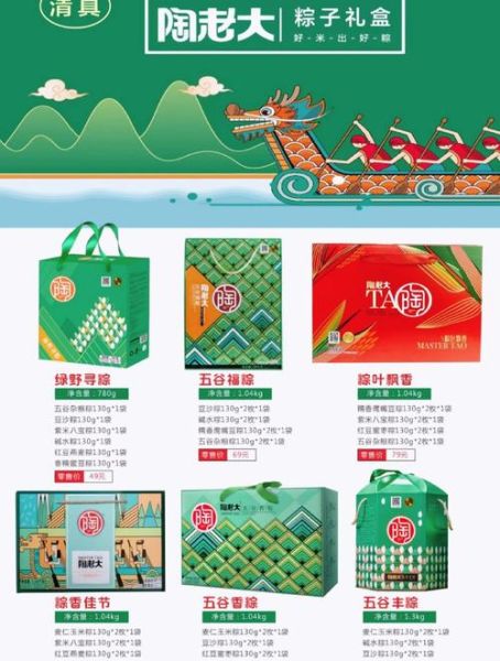 粽子品牌哪个好_粽子品牌推荐排行榜-第1张图片-山城妙识