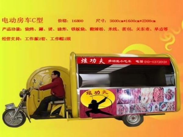 5000元加盟小吃车靠谱吗_小吃车加盟哪个品牌好-第2张图片-山城妙识 5000元加盟小吃车靠谱吗_小吃车加盟哪个品牌好-第2张图片-山城妙识