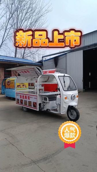 5000元加盟小吃车靠谱吗_小吃车加盟哪个品牌好-第3张图片-山城妙识 5000元加盟小吃车靠谱吗_小吃车加盟哪个品牌好-第3张图片-山城妙识