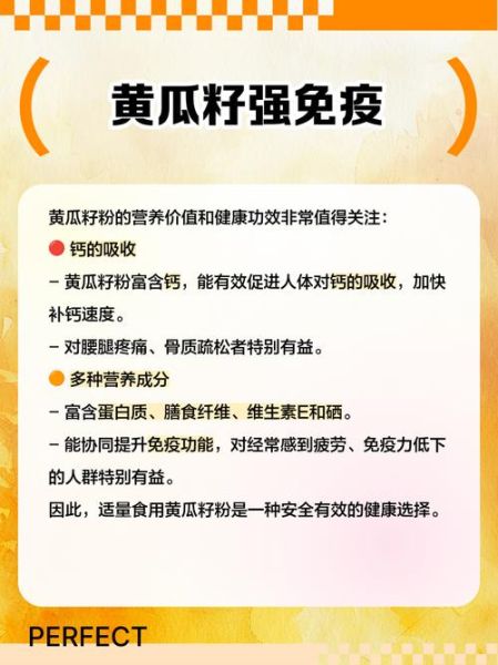 黄瓜籽粉千万不能多吃_黄瓜籽粉一天吃多少合适-第1张图片-山城妙识 黄瓜籽粉千万不能多吃_黄瓜籽粉一天吃多少合适-第1张图片-山城妙识