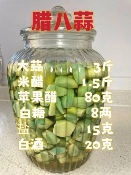 腊八蒜怎么做_腊八蒜的配方比例-第3张图片-山城妙识