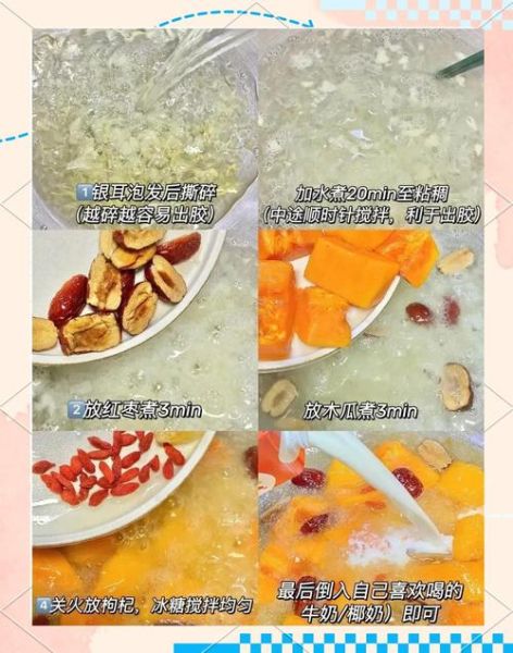 秋天糖水怎么煮_秋季润肺糖水做法大全-第1张图片-山城妙识