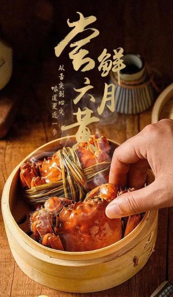 香辣六月黄大闸蟹怎么做_六月黄怎么蒸才入味-第3张图片-山城妙识