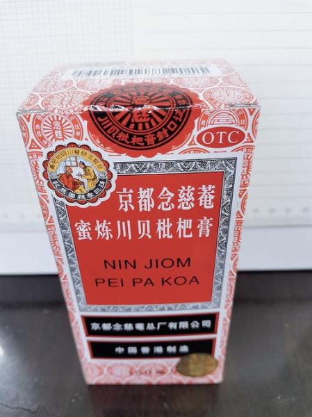 念慈庵川贝枇杷膏孕妇可以吃吗_孕妇咳嗽能不能喝念慈庵-第1张图片-山城妙识 念慈庵川贝枇杷膏孕妇可以吃吗_孕妇咳嗽能不能喝念慈庵-第1张图片-山城妙识