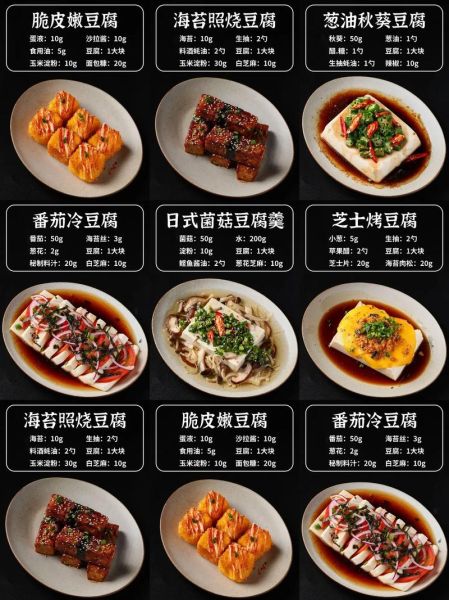 中式快餐素菜有哪些_怎么做简单又好吃-第2张图片-山城妙识
