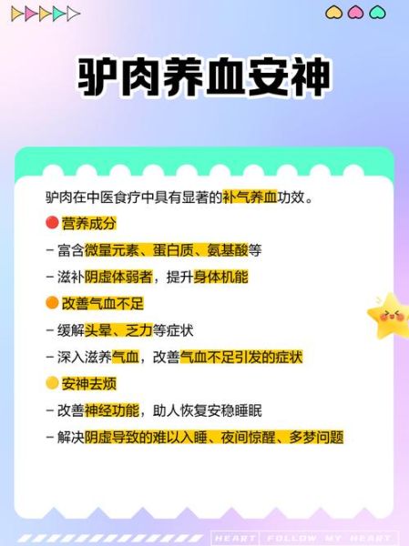 驴肉的功效与作用_驴肉营养价值高吗-第2张图片-山城妙识 驴肉的功效与作用_驴肉营养价值高吗-第2张图片-山城妙识