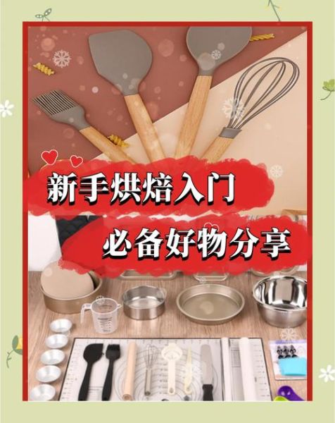 做蛋糕需要什么材料_新手烘焙材料清单-第3张图片-山城妙识 做蛋糕需要什么材料_新手烘焙材料清单-第3张图片-山城妙识