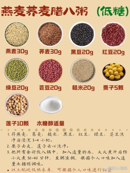 喝腊八粥的好处_腊八粥的功效与作用-第3张图片-山城妙识 喝腊八粥的好处_腊八粥的功效与作用-第3张图片-山城妙识