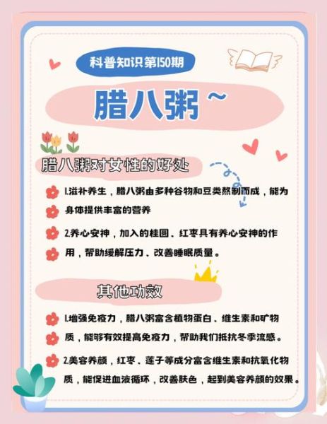 喝腊八粥的好处_腊八粥的功效与作用-第1张图片-山城妙识 喝腊八粥的好处_腊八粥的功效与作用-第1张图片-山城妙识
