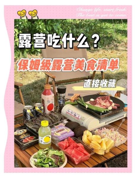 野餐带什么食物好_野餐食物清单推荐-第3张图片-山城妙识