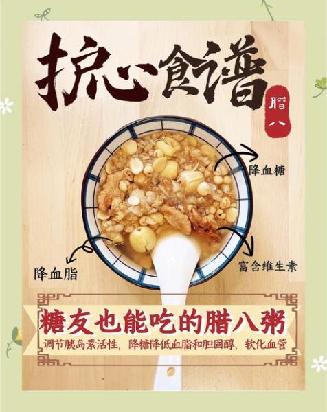 喝腊八粥的好处_腊八粥的功效与作用-第2张图片-山城妙识 喝腊八粥的好处_腊八粥的功效与作用-第2张图片-山城妙识