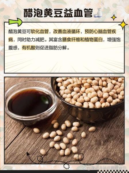 醋泡豆子的正确方法_醋泡黄豆怎么做才好吃-第3张图片-山城妙识