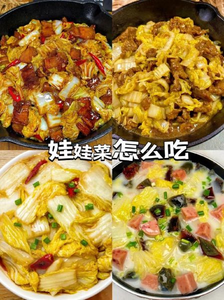 大娃娃菜怎么做好吃_大娃娃菜的家常做法-第3张图片-山城妙识