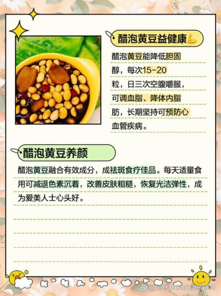 醋泡豆子的正确方法_醋泡黄豆怎么做才好吃-第2张图片-山城妙识