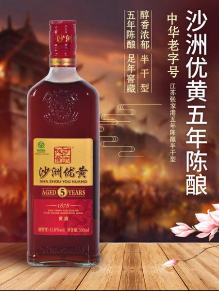 黄酒哪个牌子好喝_黄酒十大排名有哪些-第1张图片-山城妙识