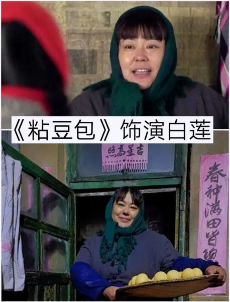 粘豆包电视剧全集在哪看_粘豆包免费观看靠谱吗-第1张图片-山城妙识