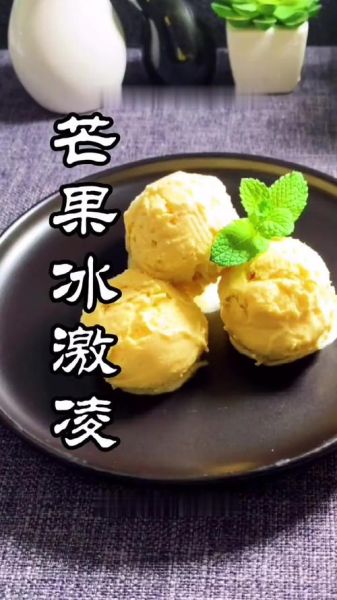 芒果圣代怎么做_芒果圣代热量高吗-第3张图片-山城妙识 芒果圣代怎么做_芒果圣代热量高吗-第3张图片-山城妙识