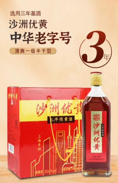 黄酒哪个牌子好喝_黄酒十大排名有哪些-第2张图片-山城妙识