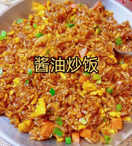 酱油炒饭怎么做_酱油炒饭简易做法-第1张图片-山城妙识