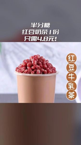 红豆奶茶怎么做_红豆奶茶用哪种红豆-第3张图片-山城妙识 红豆奶茶怎么做_红豆奶茶用哪种红豆-第3张图片-山城妙识
