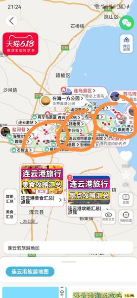 连云港一日游最佳路线_连云港一日游怎么安排-第1张图片-山城妙识 连云港一日游最佳路线_连云港一日游怎么安排-第1张图片-山城妙识