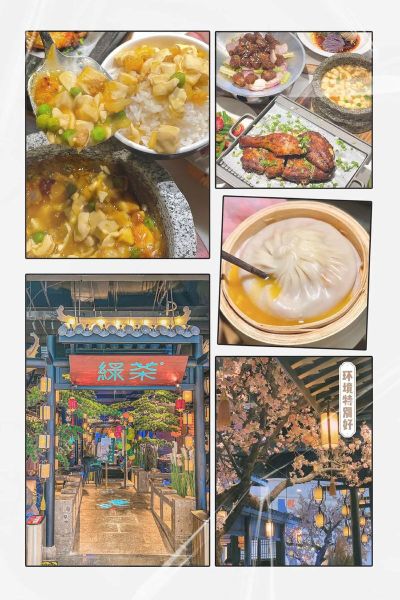 绿茶餐厅怎么预约_绿茶餐厅人均消费多少-第3张图片-山城妙识 绿茶餐厅怎么预约_绿茶餐厅人均消费多少-第3张图片-山城妙识