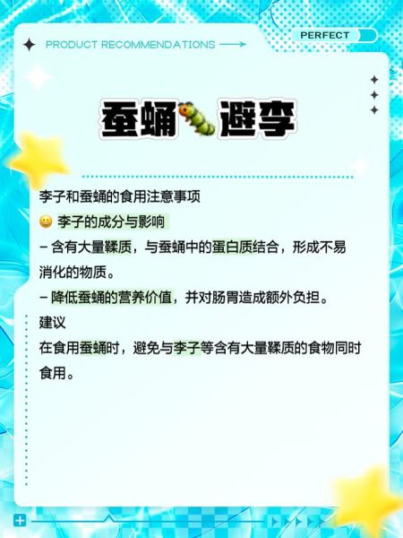 蚕蛹不能和什么一起吃_蚕蛹相克食物有哪些-第1张图片-山城妙识