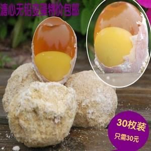 变蛋粉哪里有卖_变蛋粉多少钱一斤-第3张图片-山城妙识