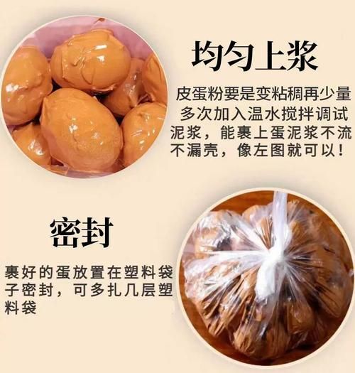 变蛋粉哪里有卖_变蛋粉多少钱一斤-第1张图片-山城妙识