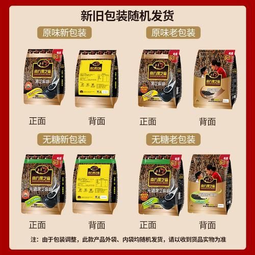 黑芝麻糊配料表有哪些成分_黑芝麻糊配料表安全吗-第3张图片-山城妙识