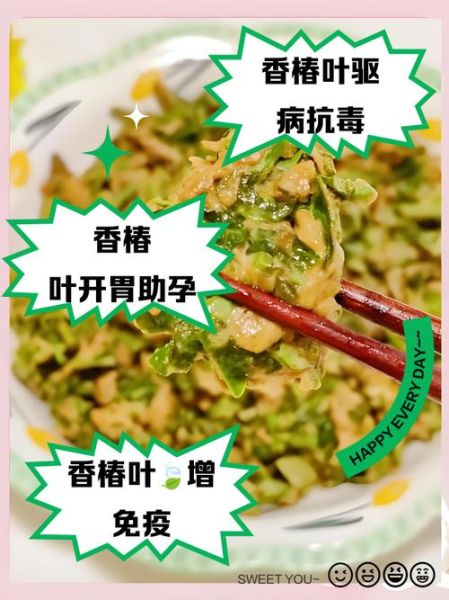 香椿叶怎么做好吃_香椿叶的做法大全-第2张图片-山城妙识