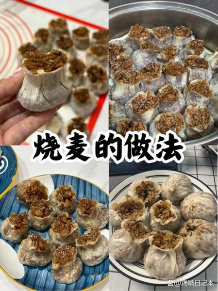 麦烧的做法_麦烧怎么做好吃-第1张图片-山城妙识