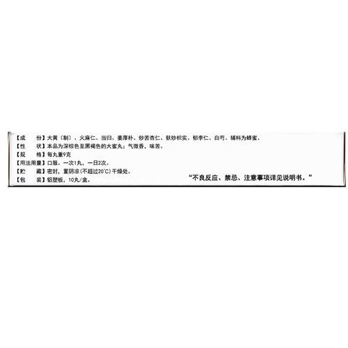 麻仁滋脾丸治便秘多久见效_麻仁滋脾丸饭前还是饭后吃-第3张图片-山城妙识