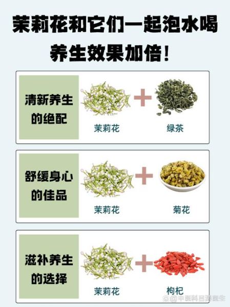 茉莉花茶的功效与作用_茉莉花茶能减肥吗-第1张图片-山城妙识