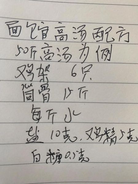 面馆高汤怎么熬_高汤勾兑配方比例-第2张图片-山城妙识 面馆高汤怎么熬_高汤勾兑配方比例-第2张图片-山城妙识
