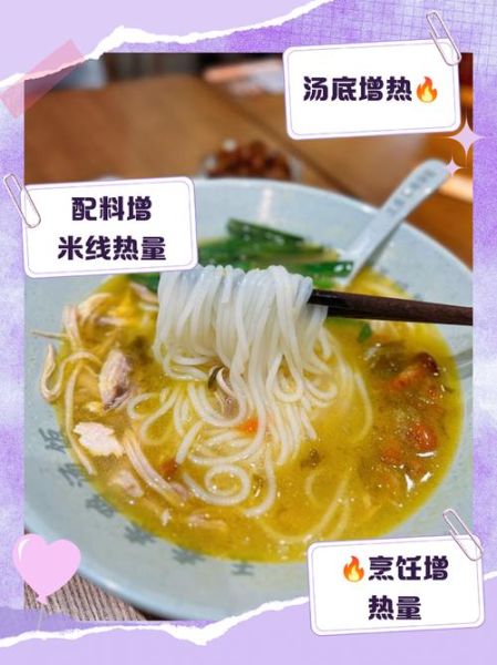 鸡汤米线怎么做_鸡汤米线配料有哪些-第3张图片-山城妙识 鸡汤米线怎么做_鸡汤米线配料有哪些-第3张图片-山城妙识