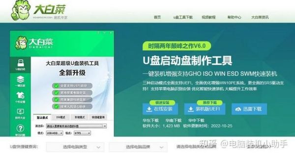 大白菜u盘启动盘制作工具下载_大白菜u盘启动盘怎么用-第2张图片-山城妙识
