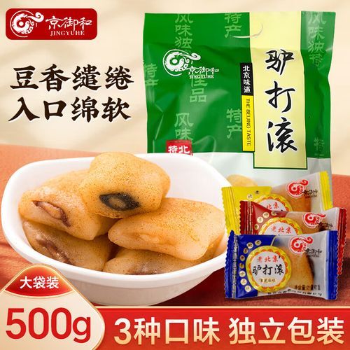 老北京切糕多少钱一斤_正宗做法揭秘-第3张图片-山城妙识