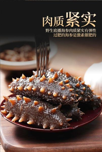 辽刺参和海参的区别_辽刺参是海参吗-第3张图片-山城妙识