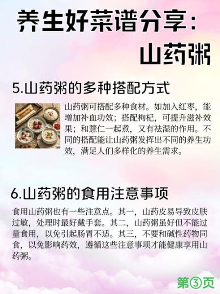 山药粥怎么做_山药粥的正确做法-第1张图片-山城妙识 山药粥怎么做_山药粥的正确做法-第1张图片-山城妙识