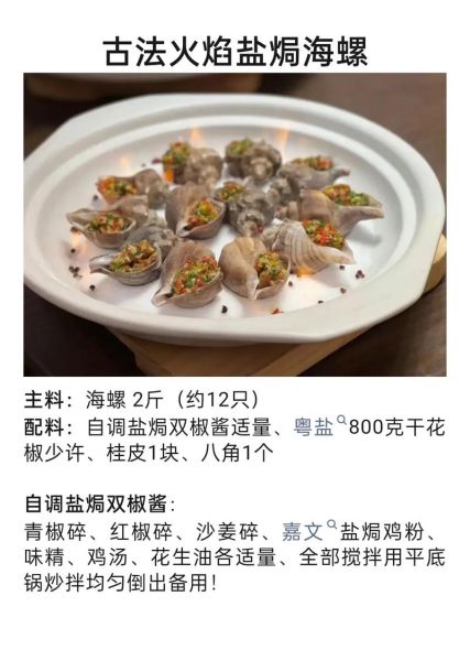 香螺怎么煮_香螺煮多久才熟-第2张图片-山城妙识 香螺怎么煮_香螺煮多久才熟-第2张图片-山城妙识