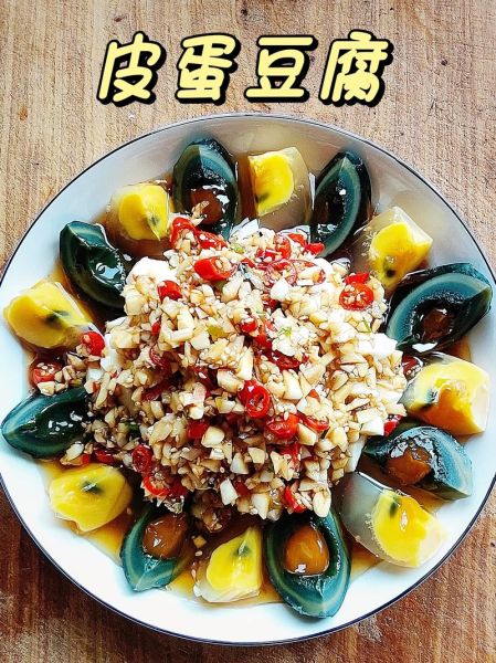 豆腐变蛋凉拌怎么做_家常凉拌皮蛋豆腐做法-第1张图片-山城妙识 豆腐变蛋凉拌怎么做_家常凉拌皮蛋豆腐做法-第1张图片-山城妙识