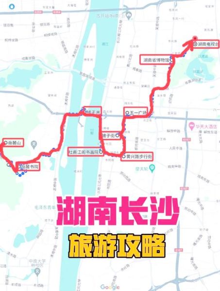 长沙三日游怎么安排_长沙三日游必去景点-第1张图片-山城妙识 长沙三日游怎么安排_长沙三日游必去景点-第1张图片-山城妙识